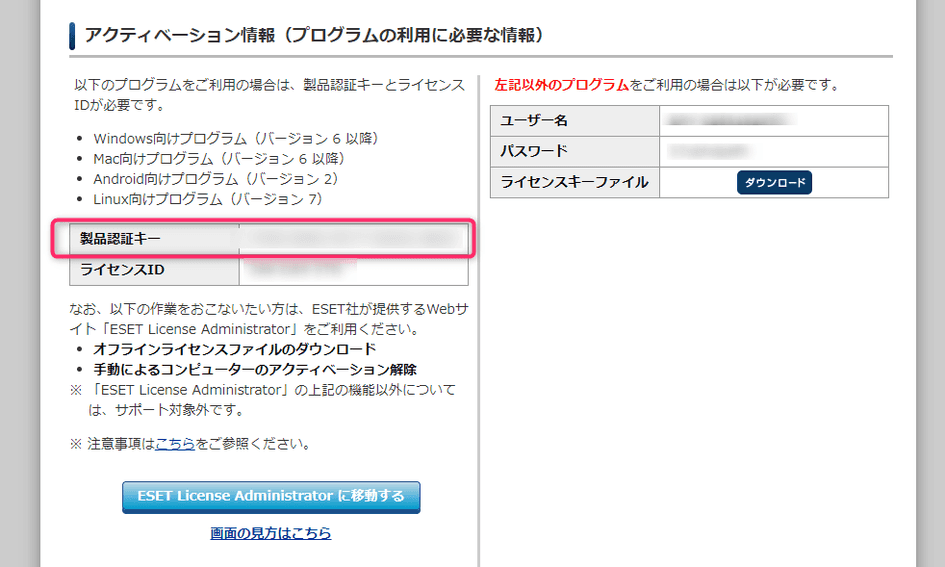 [RHEL8] ESET File Security for Linux v7 をインストールする | MSeeeeN