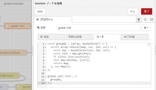 [Node-RED] グローバル関数を定義して function ノードで共通関数を使う | MSeeeeN
