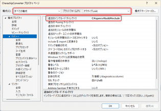 Visual Studio で OpenCV を使う手順 | MSeeeeN