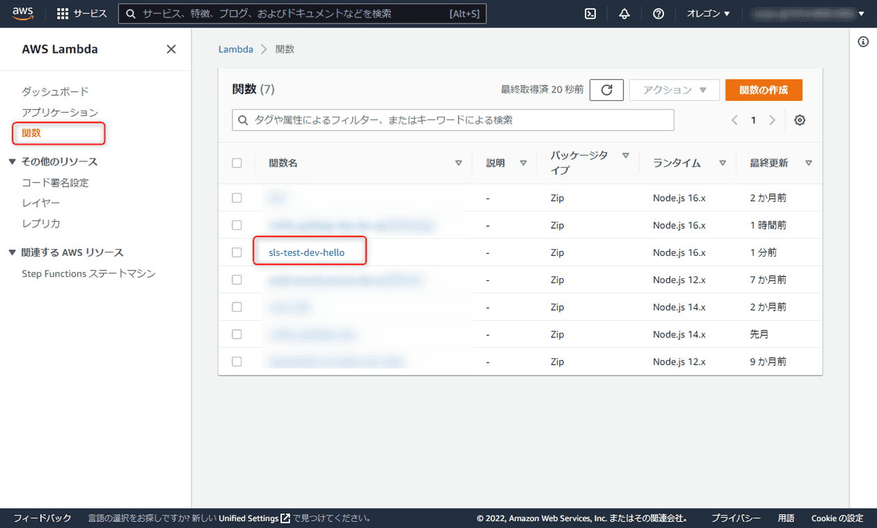 Env ファイルを使って Serverless Framework で Lambda の環境変数を設定する方法 Mseeeen 大阪発 It メディア By Msen