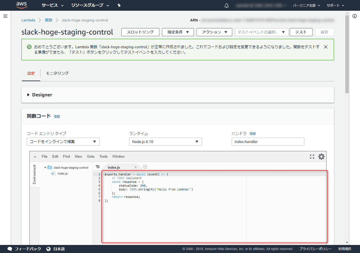 Slack の Slash Command で AWS の EC2 と RDS の起動と停止を実現してみた (2) Lambda 関数と API の準備 | MSeeeeN | 大阪発 IT ...