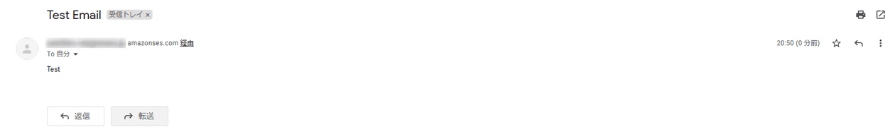 Amazon SES と Lambda を組み合わせて E メールを送る方法 | MSeeeeN