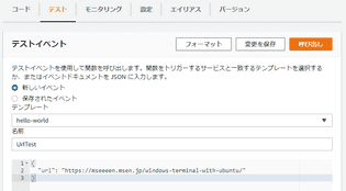 [AWS Lambda] Layer に Puppeteer と日本語フォントを置いて HTML を PDF に変換する - (3) Lambda 関数の作成 | MSeeeeN | 大阪発 ...