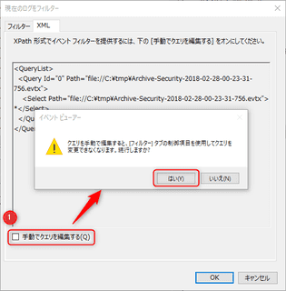 Windows のイベントログビューアで複数の evtx ファイルを検索する | MSeeeeN