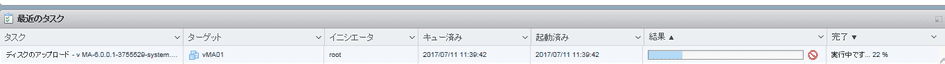 仮想アプライアンス vSphere Management Assistant (vMA) 6.0 の構築メモ | MSeeeeN | 大阪発 ...