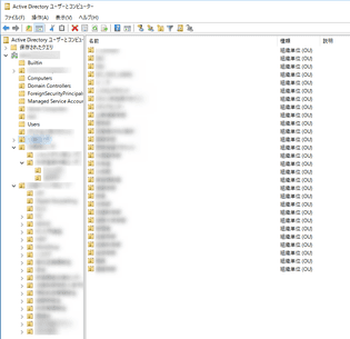 csvde コマンドで Active Directory の OU をエクスポート + インポートする | MSeeeeN | 大阪発 IT メディア by MSEN