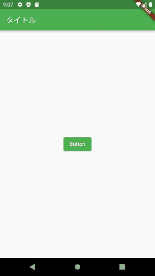 [Flutter] 「Avoid print calls in production code.」 という警告の意味と解消法 | MSeeeeN