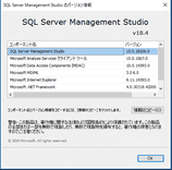 [SQL Server] SQL Server Manegement Studio のバージョンによってミラー設定がエラー 927で失敗する | MSeeeeN