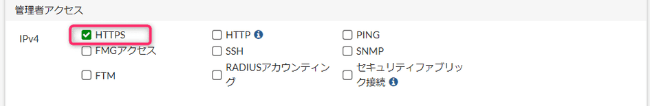 Zabbix から FortiGate REST API を使って FortiOS のバージョンを監視する（API 編） | MSeeeeN
