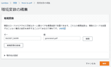 [AWS Lambda] Layer に Puppeteer と日本語フォントを置いて HTML を PDF に変換する - (3) Lambda 関数の作成 | MSeeeeN | 大阪発 ...