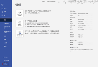 Microsoft Visio で図面既定のフォントとフォントサイズを変更する | MSeeeeN