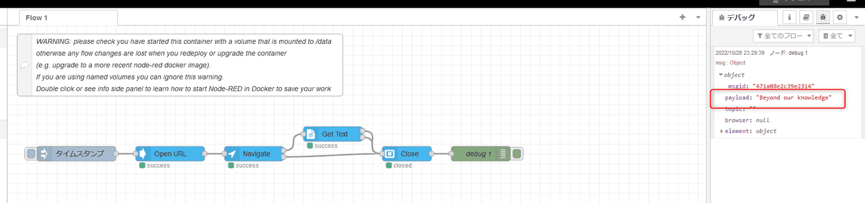 Node-RED で Selenium を使った Web スクレイピングを試す | MSeeeeN