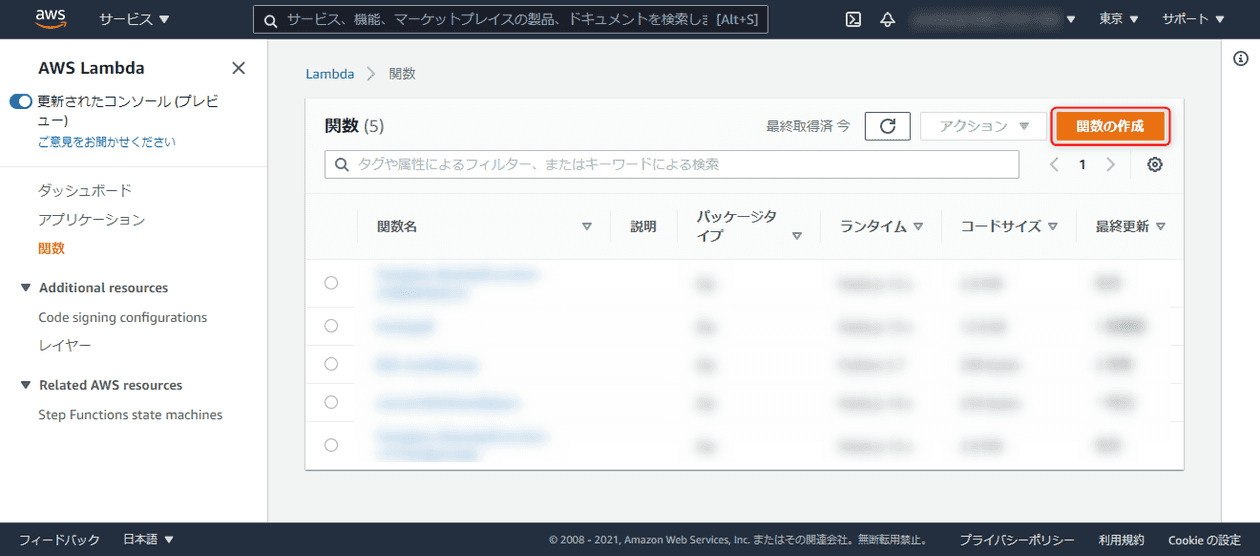 [AWS Lambda] Layer に Puppeteer と日本語フォントを置いて HTML を PDF に変換する - (3) Lambda 関数の作成 | MSeeeeN | 大阪発 ...