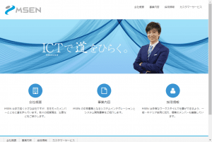公式ホームページを一新しました！ | MSeeeeN
