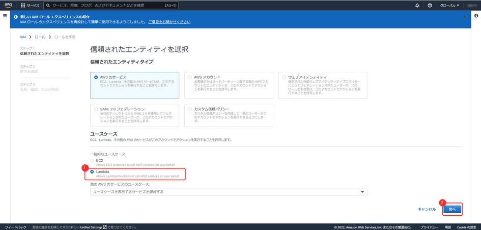Amazon SES と Lambda を組み合わせて E メールを送る方法 | MSeeeeN