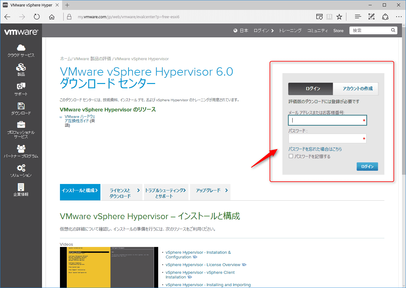 無償の仮想化基盤 VMware vSphere Hypervisor 6.0 (vSphere ESXi) を使ってみる。【 導入編 】 | MSeeeeN