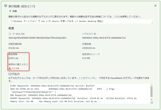 [AWS Lambda] Layer に Puppeteer と日本語フォントを置いて HTML を PDF に変換する - (3) Lambda 関数の作成 | MSeeeeN | 大阪発 ...