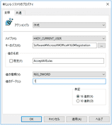 [Office 2019] グループポリシーから Microsoft Office の使用許諾契約書に同意する | MSeeeeN | 大阪発 ...