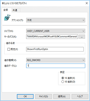 [Office 2019] グループポリシーから Microsoft Office の使用許諾契約書に同意する | MSeeeeN | 大阪発 ...