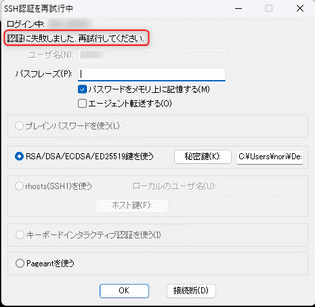 Red Hat Enterprise Linux 9 の SSH 鍵ペア仕様変更について | MSeeeeN