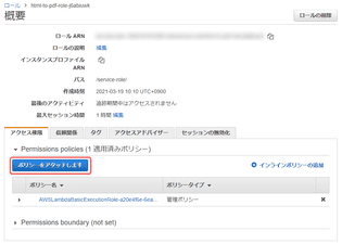 [AWS Lambda] Layer に Puppeteer と日本語フォントを置いて HTML を PDF に変換する - (3) Lambda 関数の作成 | MSeeeeN | 大阪発 ...