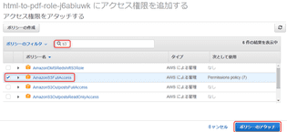 [AWS Lambda] Layer に Puppeteer と日本語フォントを置いて HTML を PDF に変換する - (3) Lambda 関数の作成 | MSeeeeN | 大阪発 ...