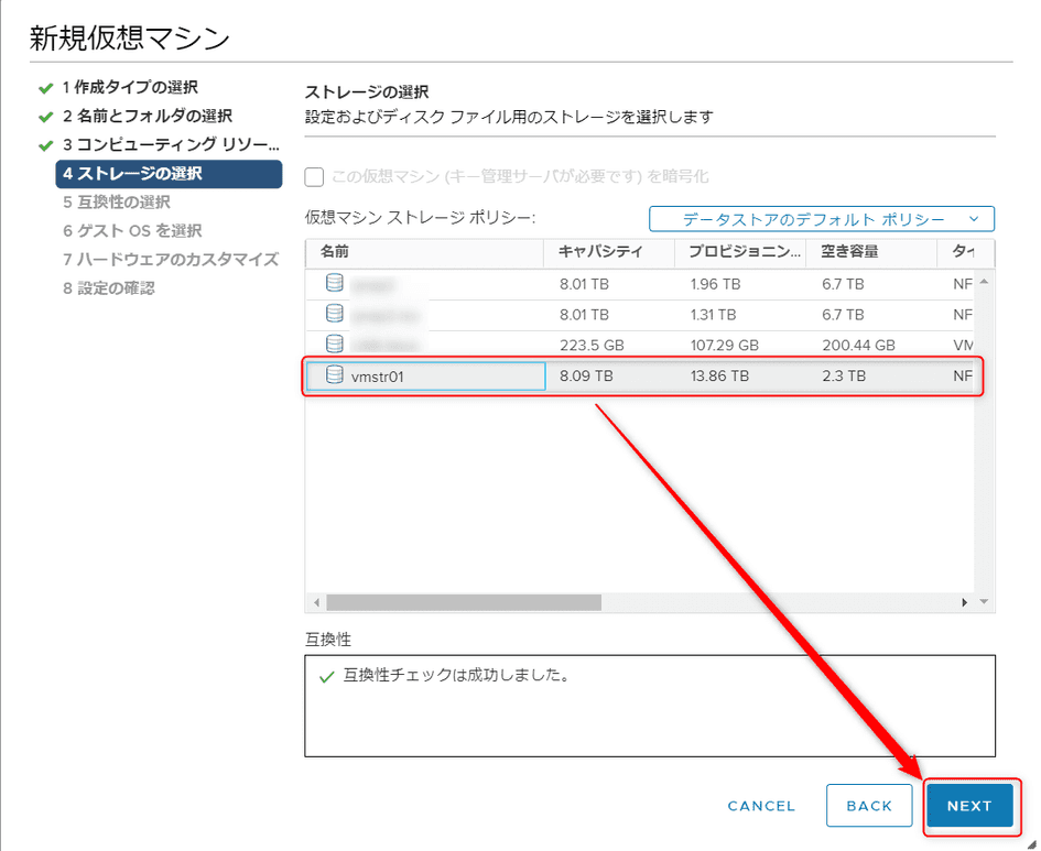[Red Hat] VMware ESXi に Red Hat Enterprise Linux 8.1 をインストールする | MSeeeeN