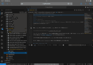 iPad で VSCode を使いたい！GitHub Codespaces の利用方法 | MSeeeeN