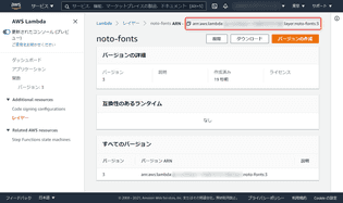 [AWS Lambda] Layer に Puppeteer と日本語フォントを置いて HTML を PDF に変換する - (1) 日本語フォントの準備 | MSeeeeN
