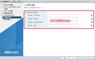 仮想アプライアンス vSphere Management Assistant (vMA) 6.0 の構築メモ | MSeeeeN | 大阪発 ...