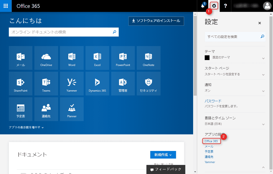 Office 365 の多段階認証に Google Authenticator を使用する | MSeeeeN