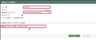 Zabbix から FortiGate REST API を使って FortiOS のバージョンを監視する（API 編） | MSeeeeN