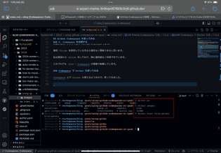 iPad で VSCode を使いたい！GitHub Codespaces の利用方法 | MSeeeeN