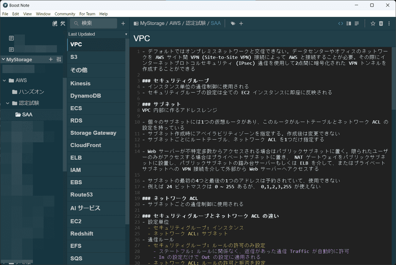 AWS SAA-C03 に合格しました | MSeeeeN