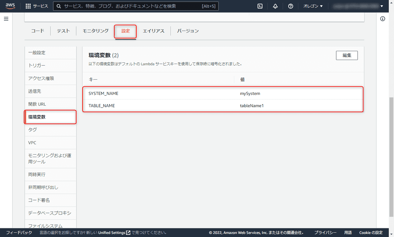 .env ファイルを使って Serverless Framework で Lambda の環境変数を設定する方法 | MSeeeeN | 大阪発 IT メディア by MSEN