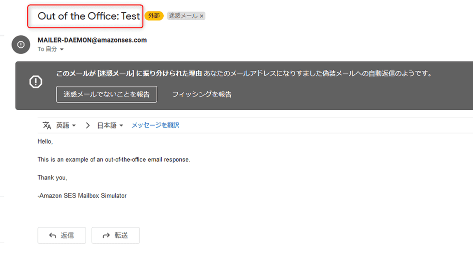 Amazon SES で E メールを送信する第一歩 | MSeeeeN
