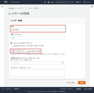[AWS Lambda] Layer に Puppeteer と日本語フォントを置いて HTML を PDF に変換する - (1) 日本語フォントの準備 | MSeeeeN