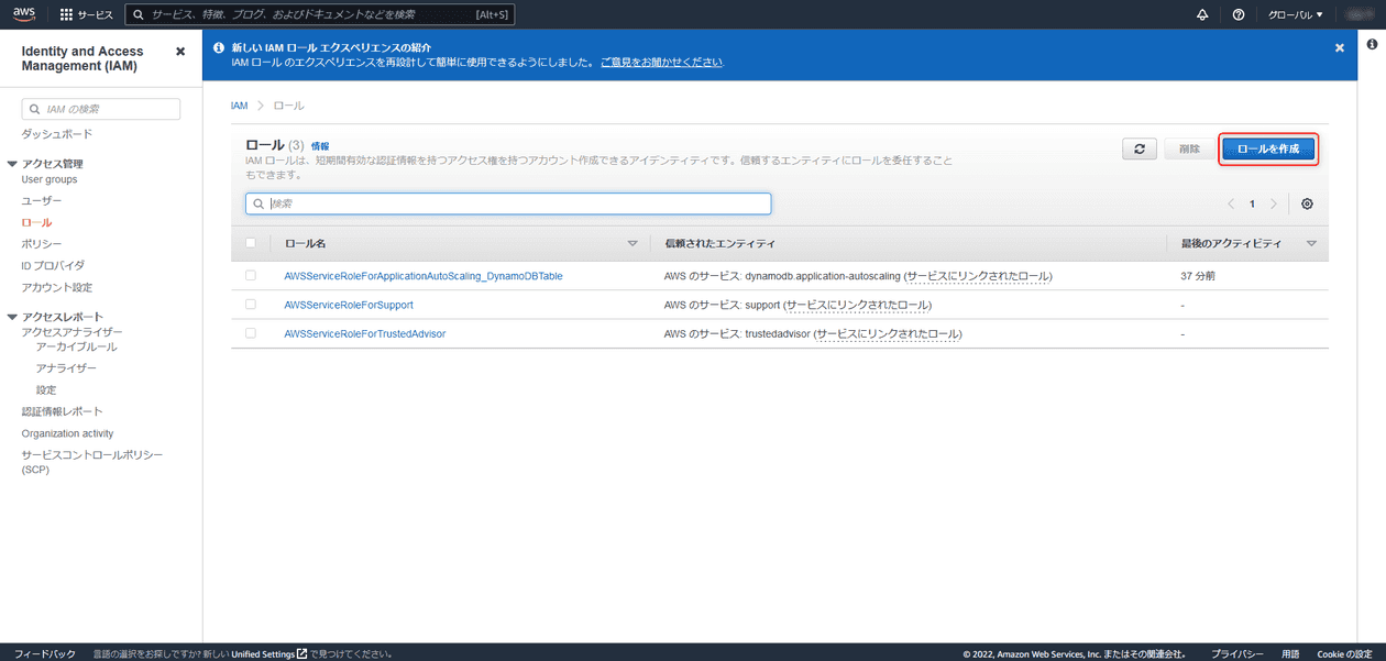 Amazon SES と Lambda を組み合わせて E メールを送る方法 | MSeeeeN