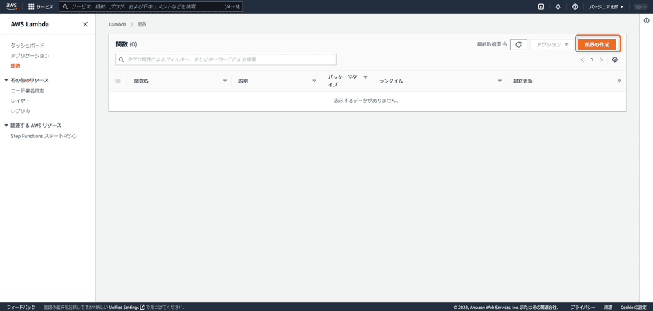 Amazon SES と Lambda を組み合わせて E メールを送る方法 | MSeeeeN