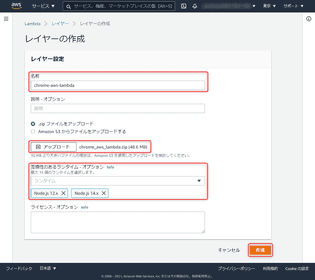 [AWS Lambda] Layer に Puppeteer と日本語フォントを置いて HTML を PDF に変換する - (2) Puppeteer の準備 | MSeeeeN | 大阪発 ...