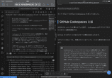 iPad で VSCode を使いたい！GitHub Codespaces の利用方法 | MSeeeeN