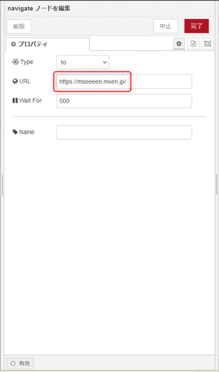 Node-RED で Selenium を使った Web スクレイピングを試す | MSeeeeN