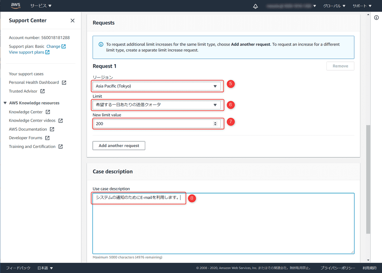 [AWS] Amazon SES と Postfix を連携しメールを送付する | MSeeeeN