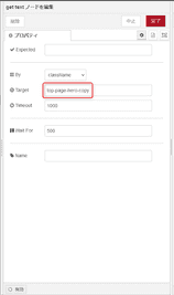 Node-RED で Selenium を使った Web スクレイピングを試す | MSeeeeN