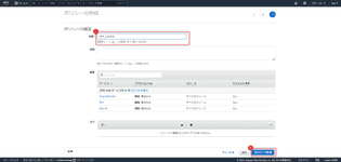 Amazon SES と Lambda を組み合わせて E メールを送る方法 | MSeeeeN
