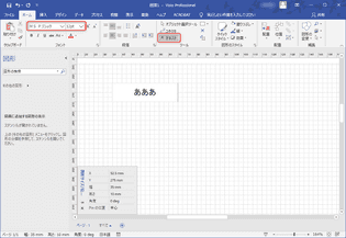 Microsoft Visio で図面既定のフォントとフォントサイズを変更する | MSeeeeN