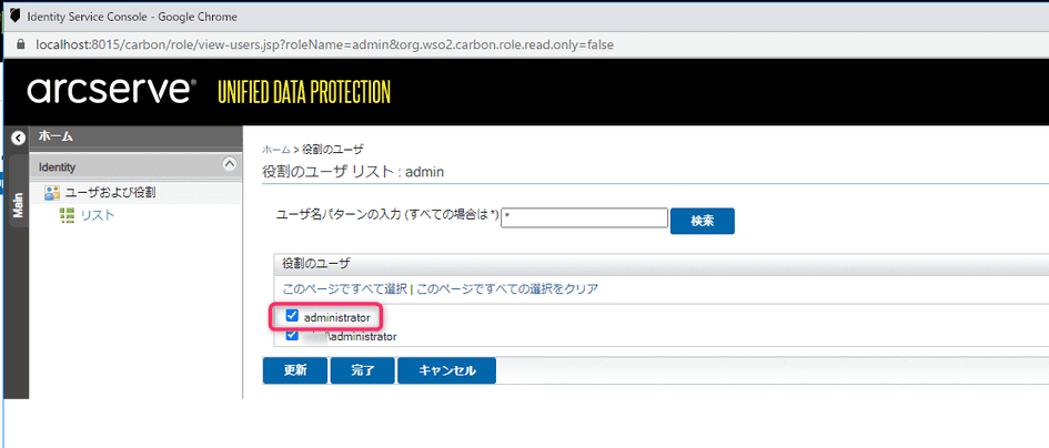[ArcServe UDP7] Windows 認証情報(IWA) を使用してドメインの Administrator でログインするとコンソールが表示されない | MSeeeeN | 大阪発 ...