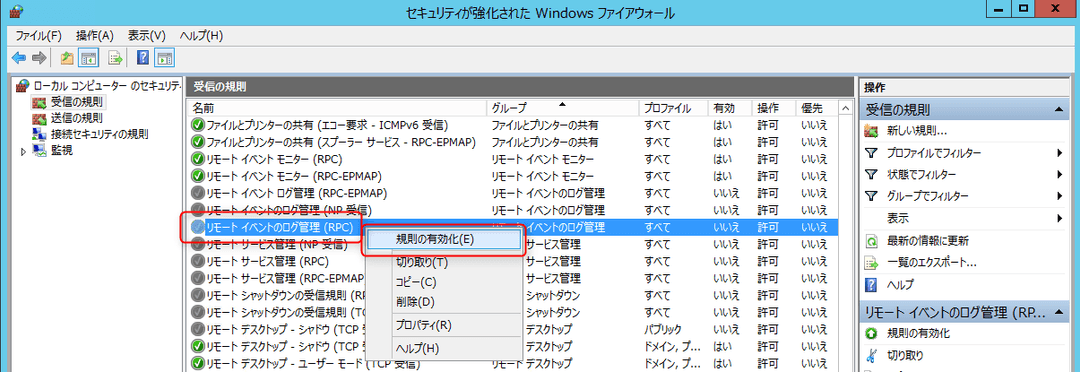 Wevtutil でリモートの Windows マシンのイベントログを取得する | MSeeeeN