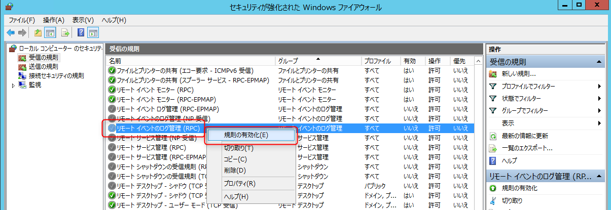 Wevtutil でリモートの Windows マシンのイベントログを取得する | MSeeeeN