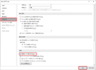 Microsoft Visio で図面既定のフォントとフォントサイズを変更する | MSeeeeN
